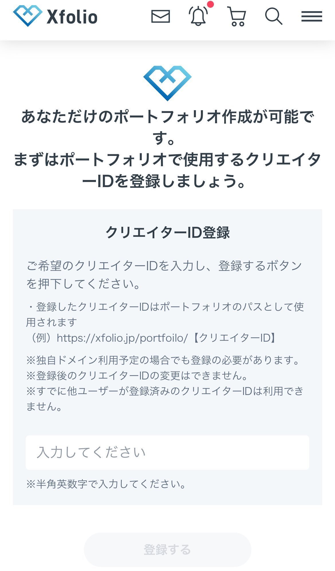 Xfolioを使ってみたので使い方まとめてみた｜atc.(あとせとら)