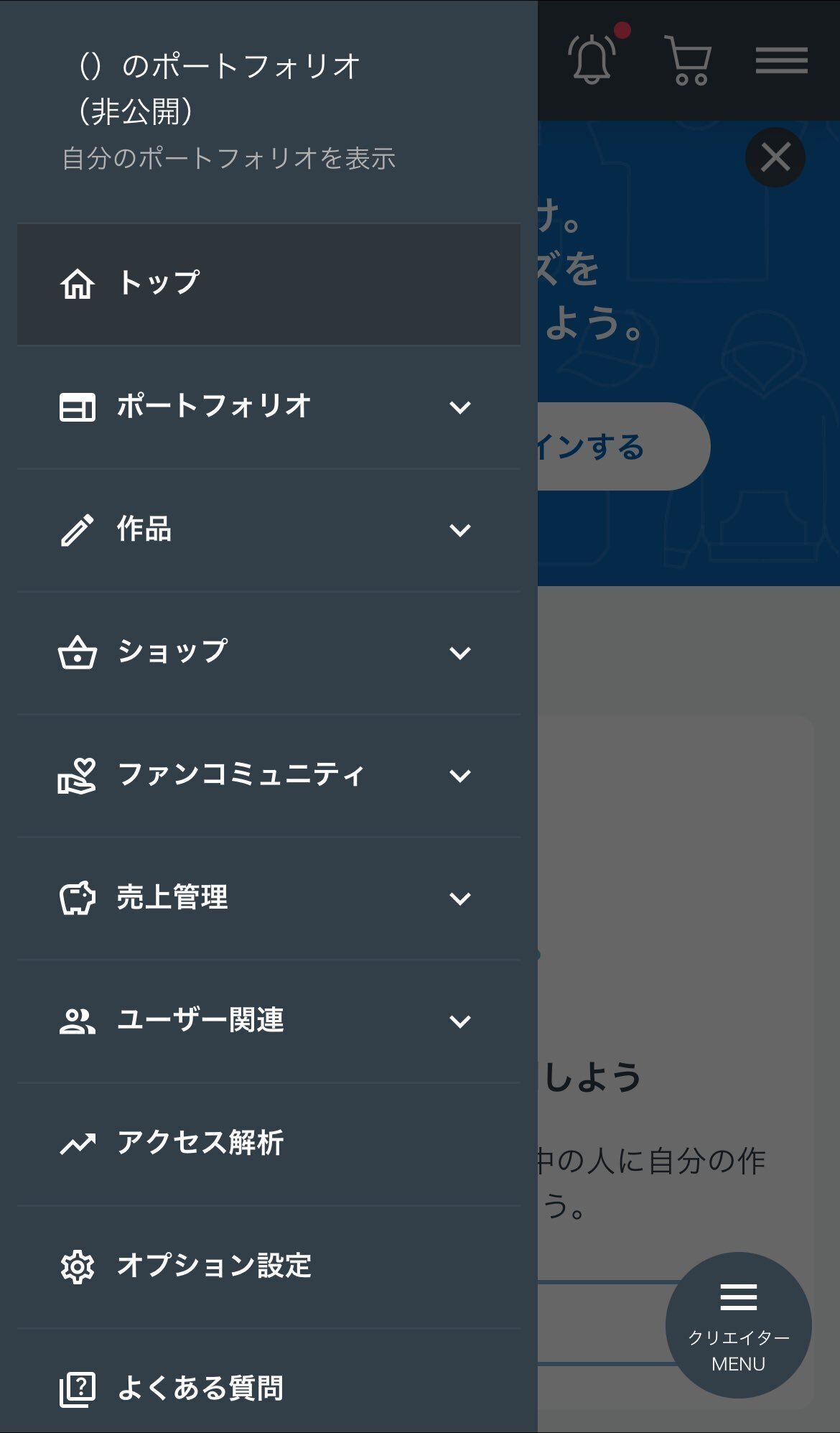 Xfolioを使ってみたので使い方まとめてみた｜atc.(あとせとら)