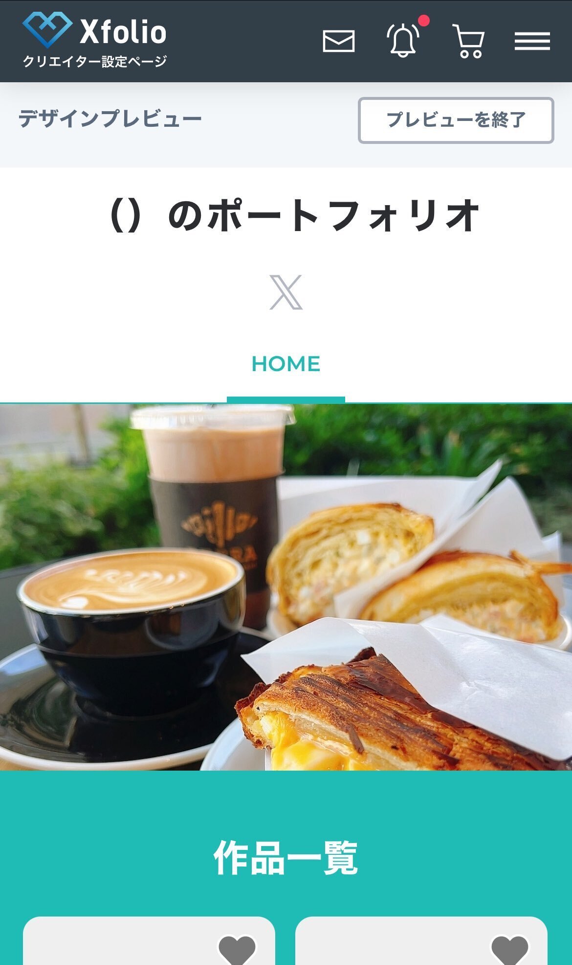Xfolioを使ってみたので使い方まとめてみた｜atc.(あとせとら)
