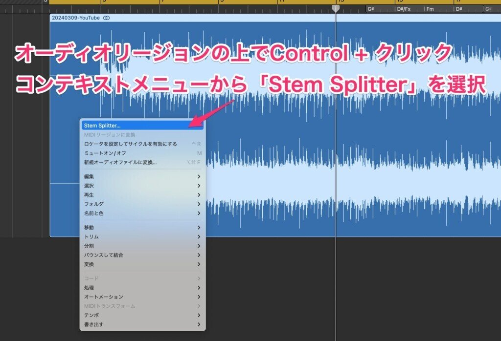 Logic Pro 11のStem SplitterでDAWの楽しみ方が広がる！使い方とメリットを簡単ガイド付きで徹底解説｜Yuuki-T