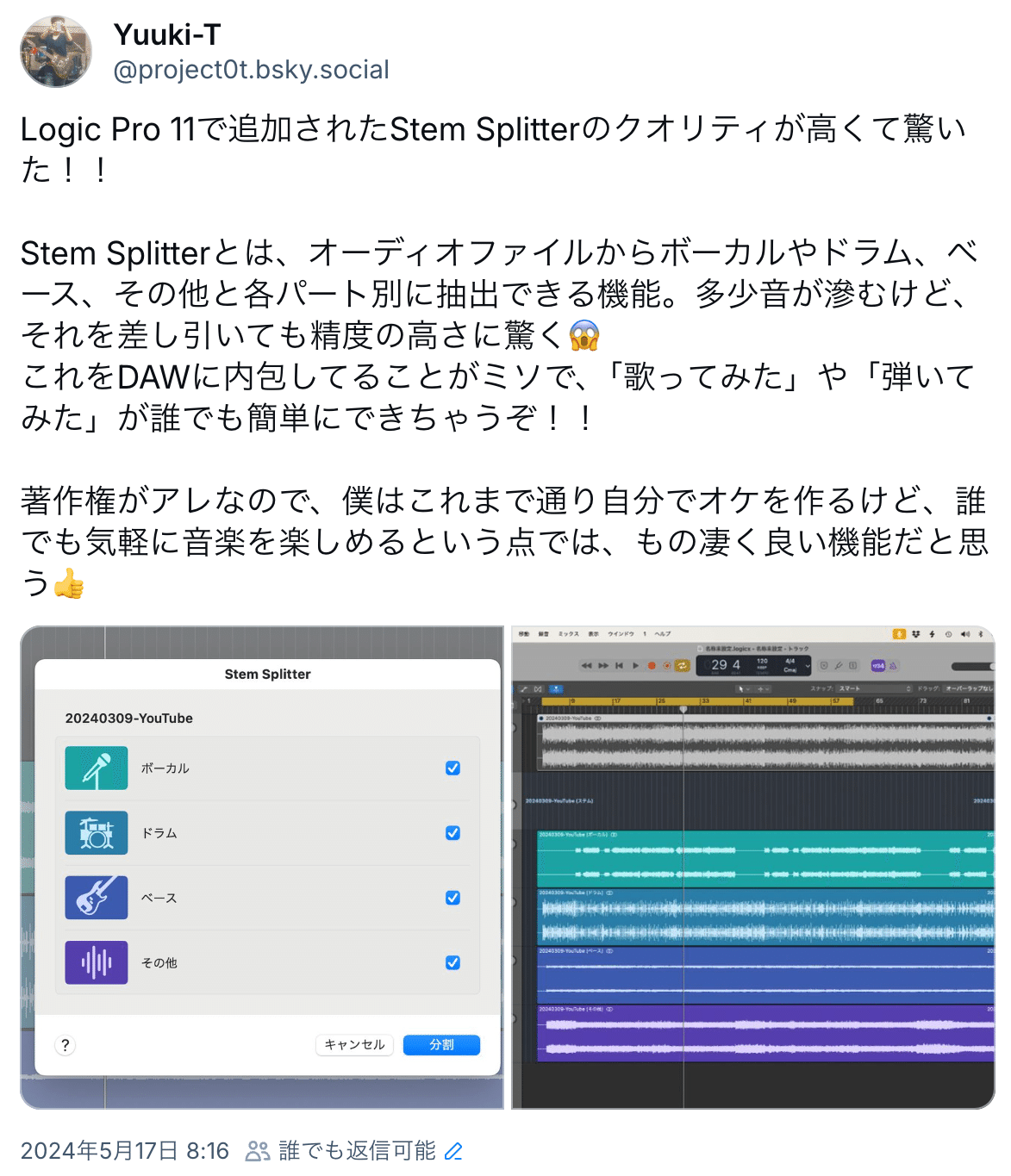 Logic Pro 11のStem SplitterでDAWの楽しみ方が広がる！使い方とメリットを簡単ガイド付きで徹底解説｜Yuuki-T
