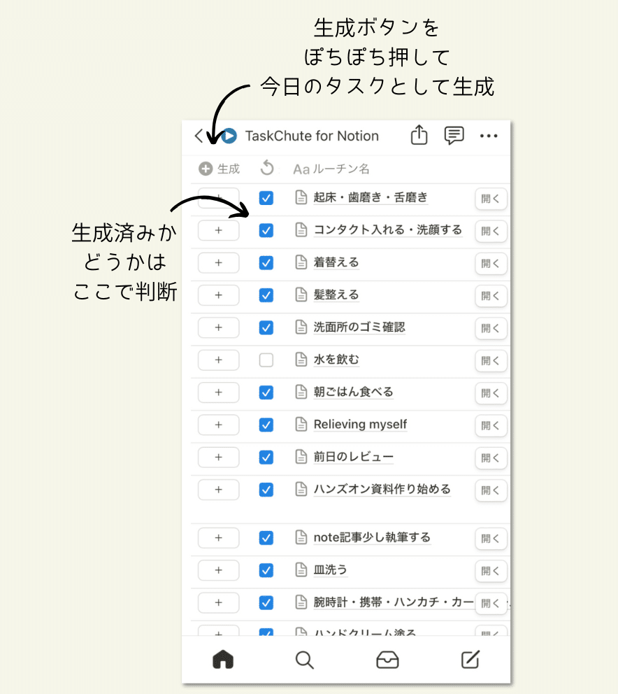 TaskChute for Notion開発者はTaskChute for Notionをどう使う？ 【ユタカジン】｜かめりん｜タスクシュート × 時間研究