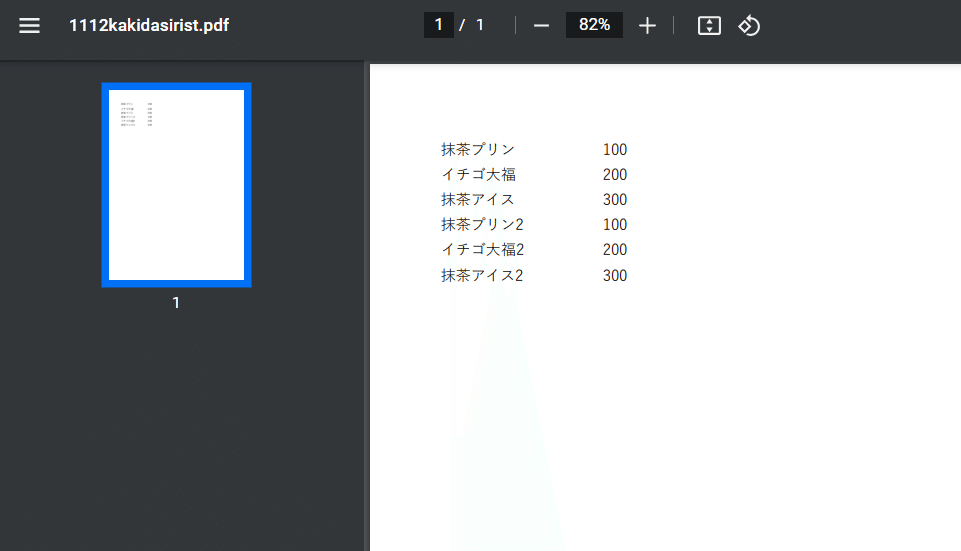 148 PyMuPDF（fitzライブラリ）を使ってPDFからテキストを抽出し、元のレイアウトを保ちながらページ№とメモ帳に保存する方法② ...