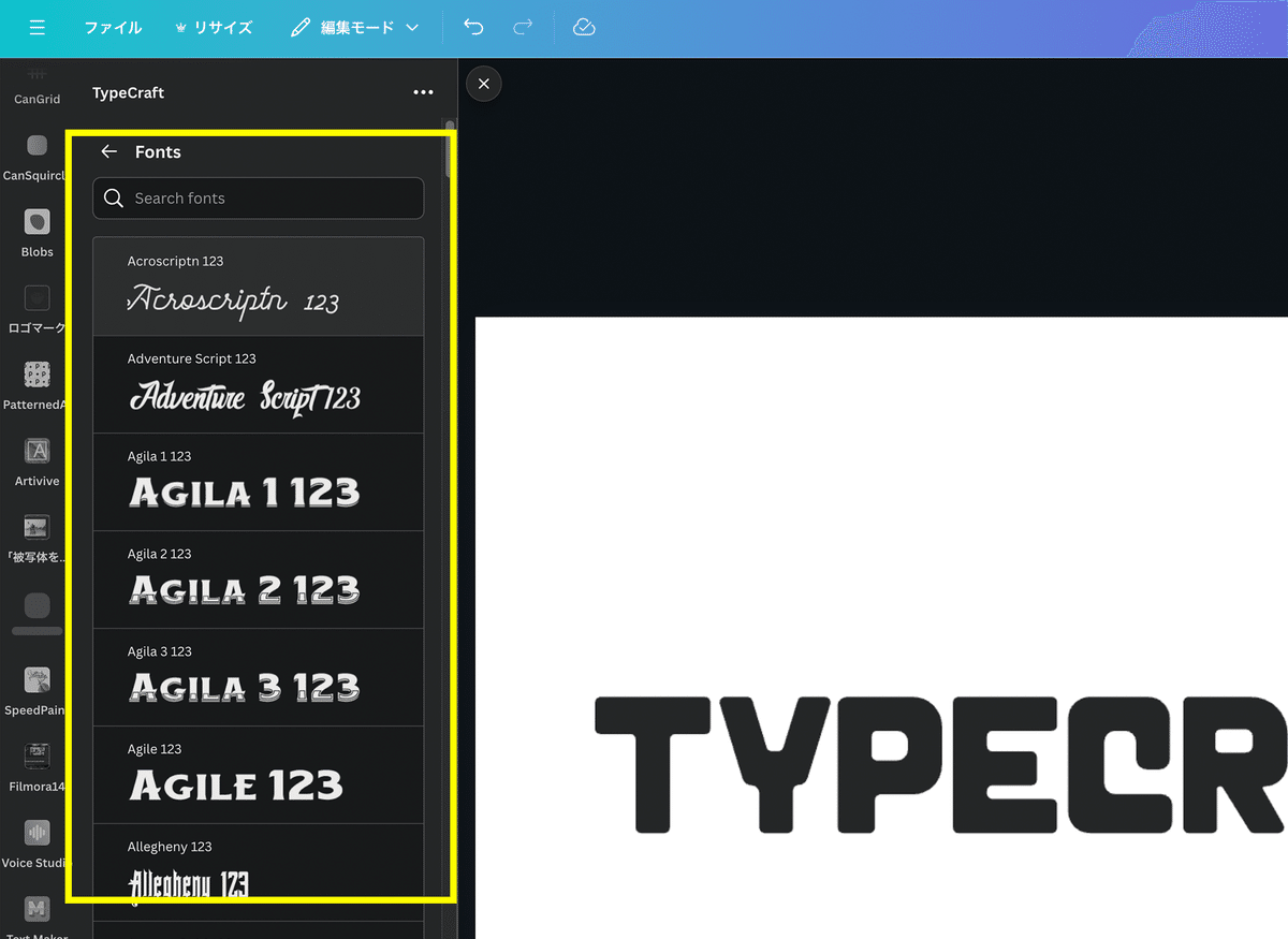 テキストを自由に変形してくれる「TypeCraft」【Canva】｜y-kishioka
