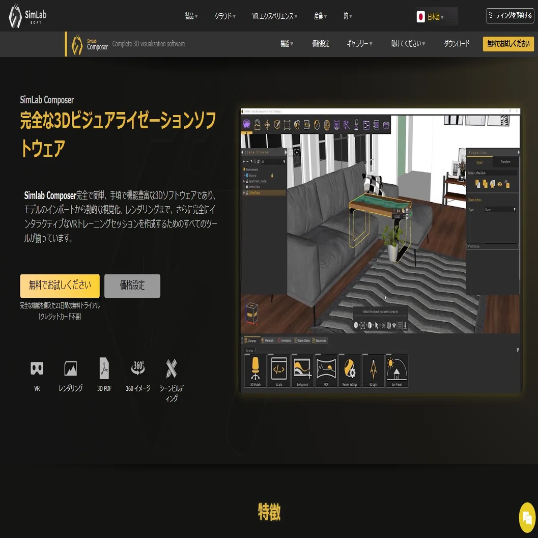 Revitから3D Tilesへの変換：ベストプラクティスとツール選び - GISBox Japanのブログ