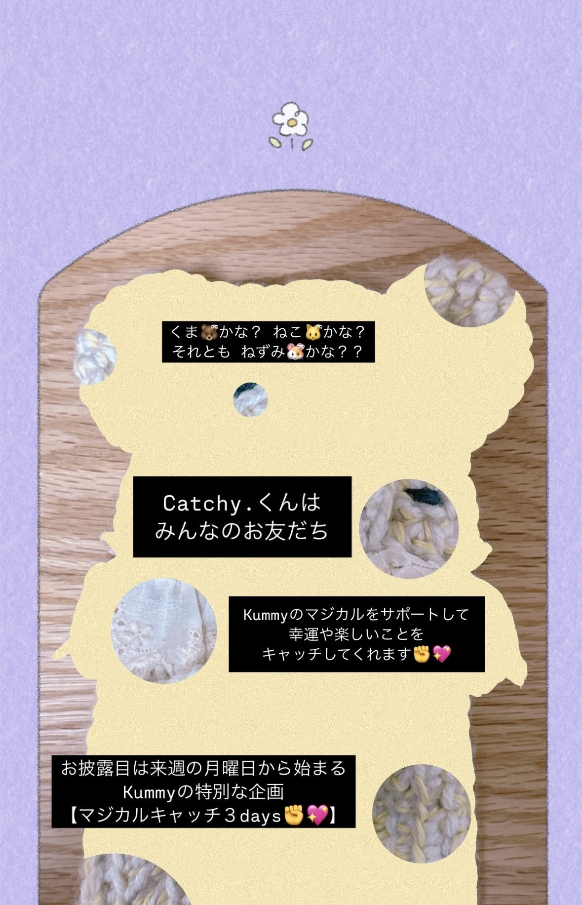 20241114｜掴みとるもの 💖｜Kummy｜マジカルイラストクリエイター.