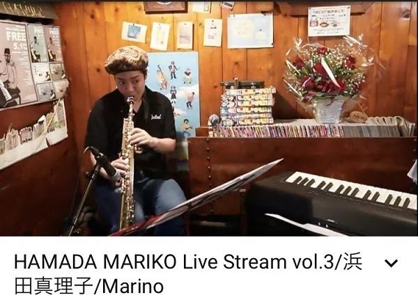 浜田真理子LIVE STREAM Vol.3 喫茶MG 2020.06.13.（Sat）ゲスト Marino｜Blue