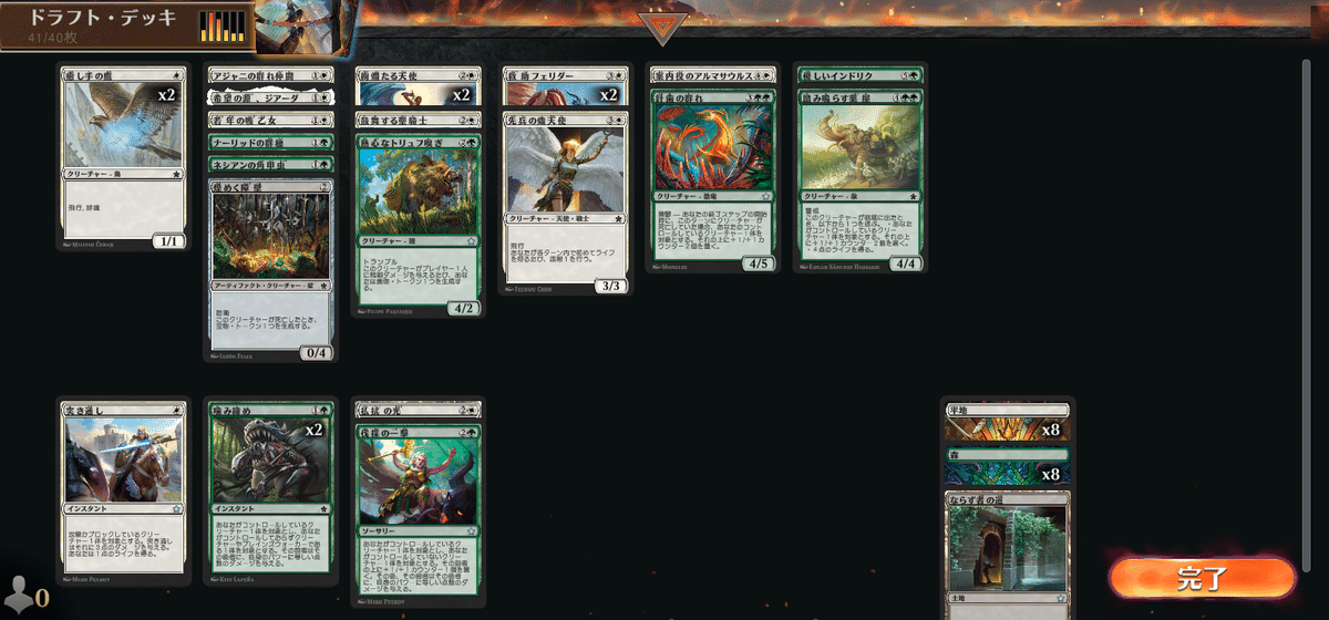 MTG ファウンデーションドラフト2｜k2