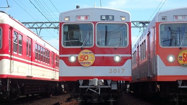 【神戸電鉄】2024年10月 3000系3017F “3000系50周年記念ヘッドマーク”｜ゆるしゅみ鉄道資料館