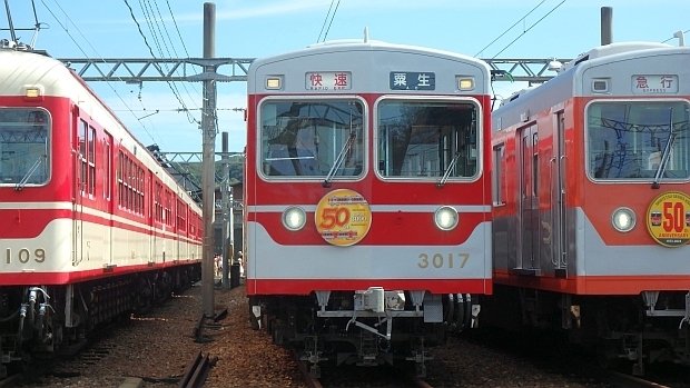 【神戸電鉄】2024年10月 3000系3017F “3000系50周年記念ヘッドマーク”｜ゆるしゅみ鉄道資料館