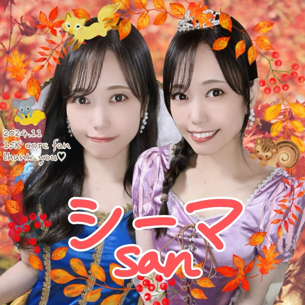 2024.11 15K特典&月末ポコリンアイコン｜ゆきせんせい ️☃️