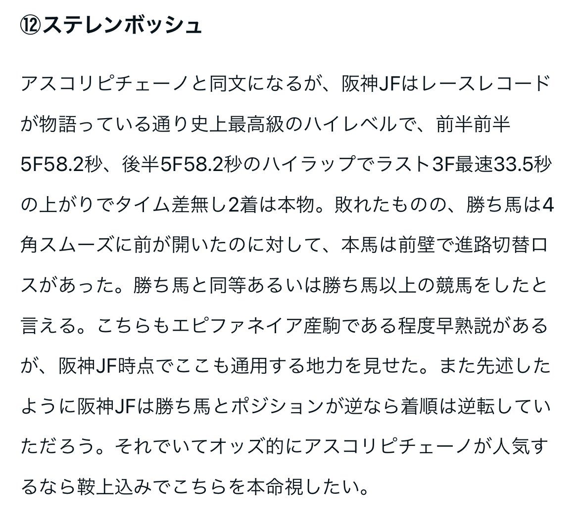 【全頭診断記事 】11/17 イチオシレース 京都11R マイルCS(GⅠ)🐴｜もんちゃん競馬