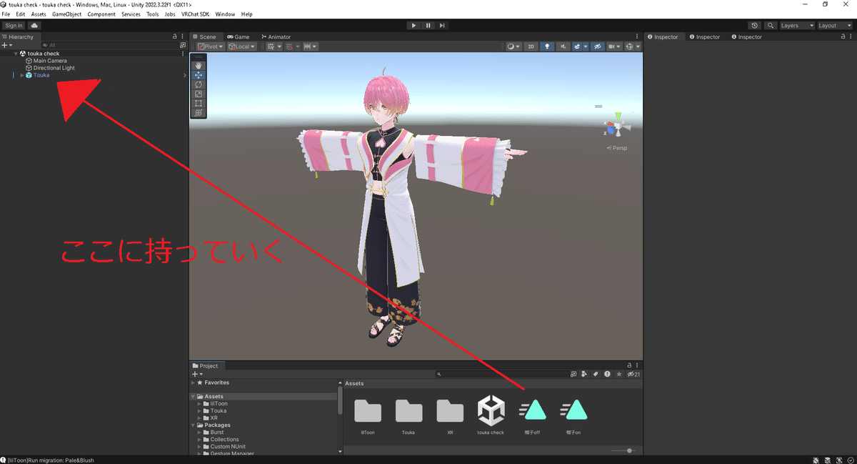VRCアバター向けunity改変：ギミックの基礎を知ろう｜あやの