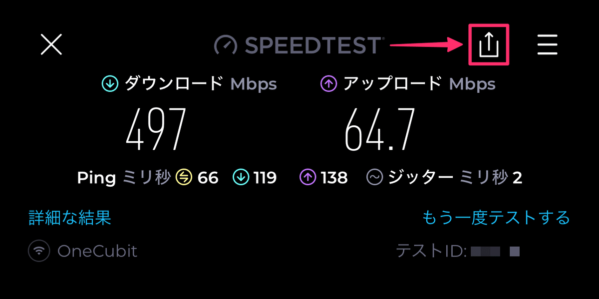 スピードテストの完全マニュアル｜UCSS公式note