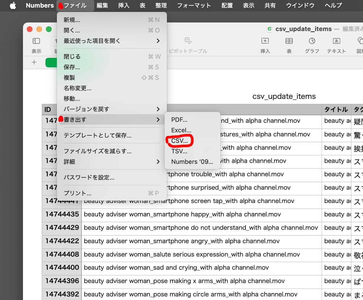 PIXTAで動画アップロード時にCSVを利用する方法（mac環境）｜とよとよ／イラレとストック
