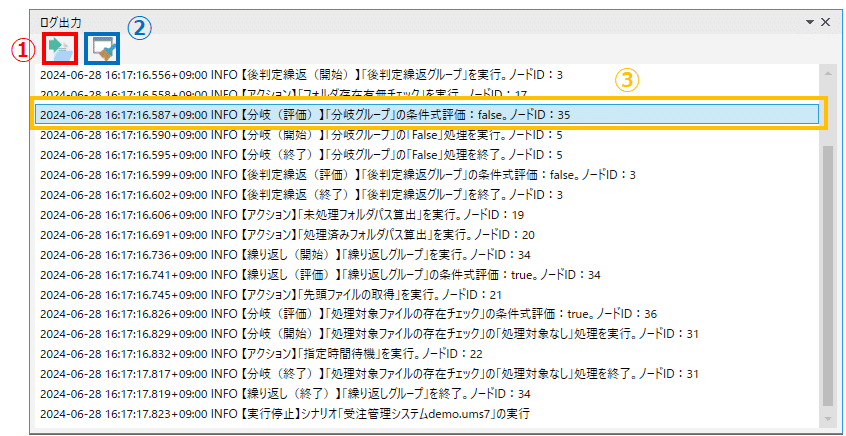 【WinActor】ログ出力の使い方＆活用方法（前編）｜Works ID_キャンスタ編集部