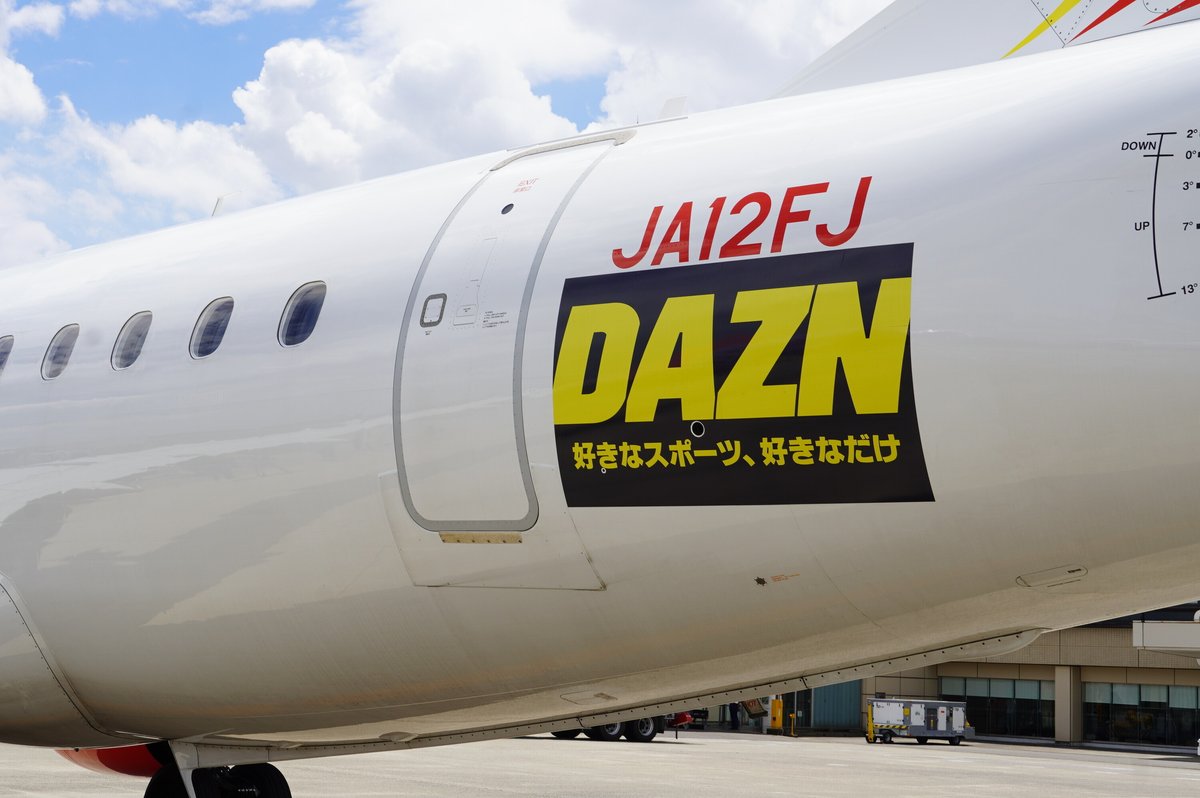 DAZNガールズがFDA便でJリーグを観戦！｜株式会社フジドリームエアラインズ（FDA）