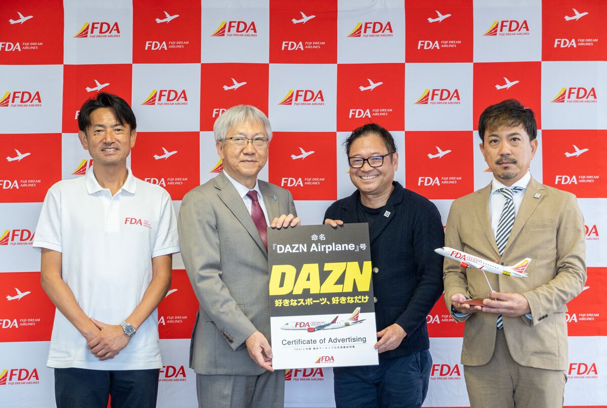 DAZNガールズがFDA便でJリーグを観戦！｜株式会社フジドリームエアラインズ（FDA）