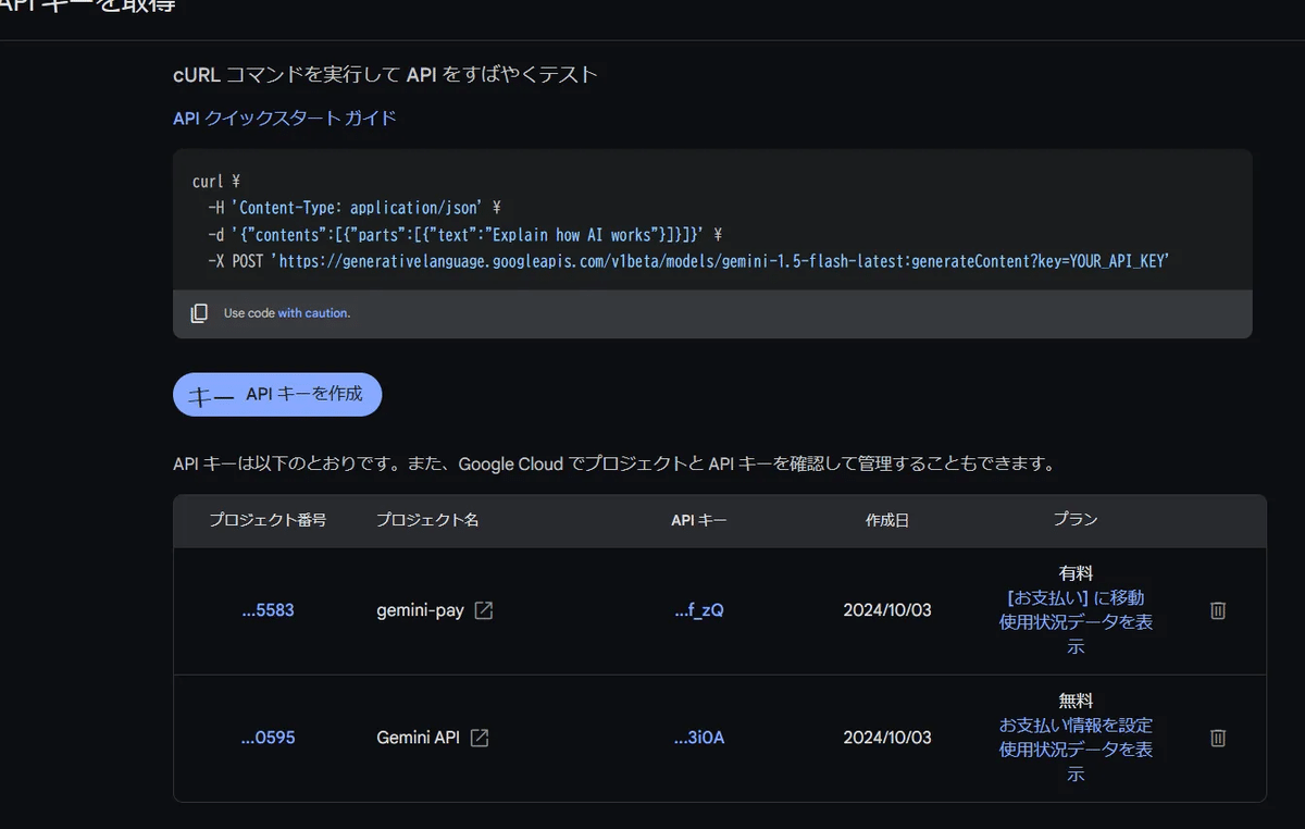 【完全初心者向け】OpenAI&Gemini（無料&有料版）の API取得方法を分かりやすく解説｜シミズ