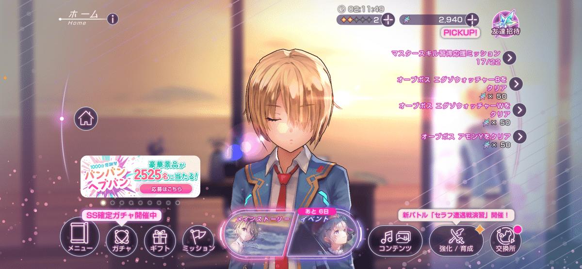 White Spellの歌詞を考察。5章中編のタイトル公開を踏まえて。｜カメロー