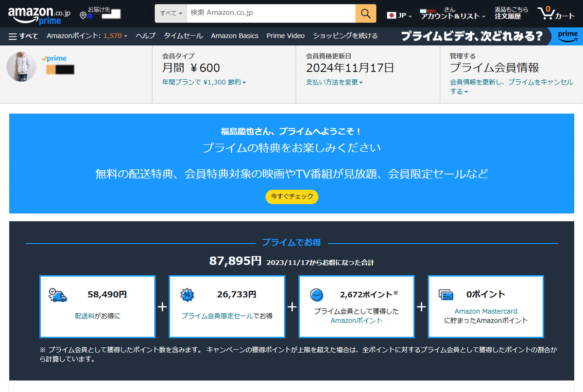 【Amazonブラックフライデー】先行セール開催予告!│11/27(水)0:00〜11/28(木)23:59まで｜EmuLog＠在宅ワーク&ガジェット好き&物欲解放の備忘録