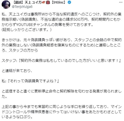 Vtuber事務所910inc（前WACTOR）ひさしぶりに調べたら色々 マジヤバ過ぎた｜VTuberオススメ紹介