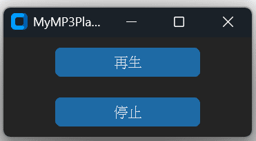 PythonでMP3再生（非同期手法の試行錯誤3）｜LiuK