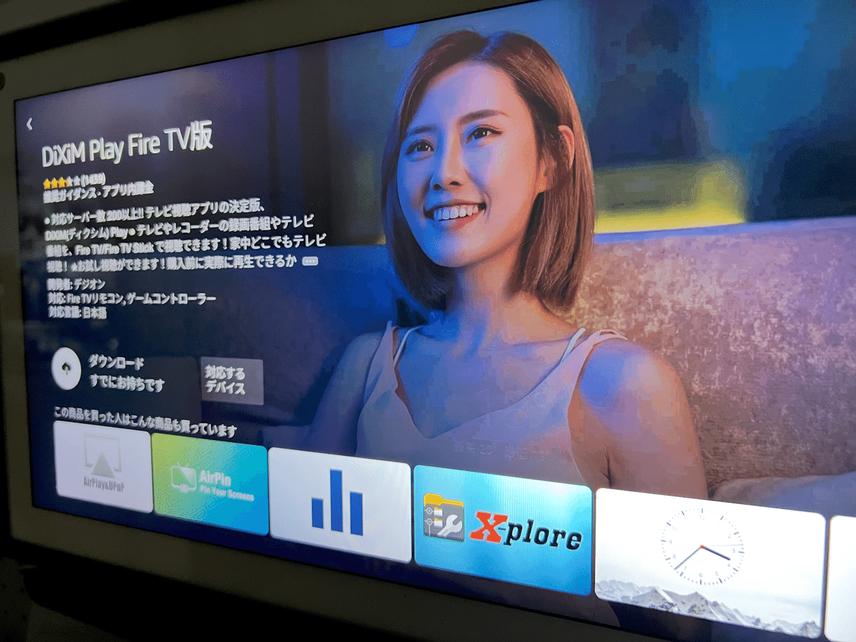 Amazon Echo Show 15でテレビ用アプリが立ち上がらなくなったからどうしよう・・・｜sorairo555