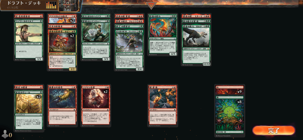 MTG ファウンデーションドラフト4｜k2