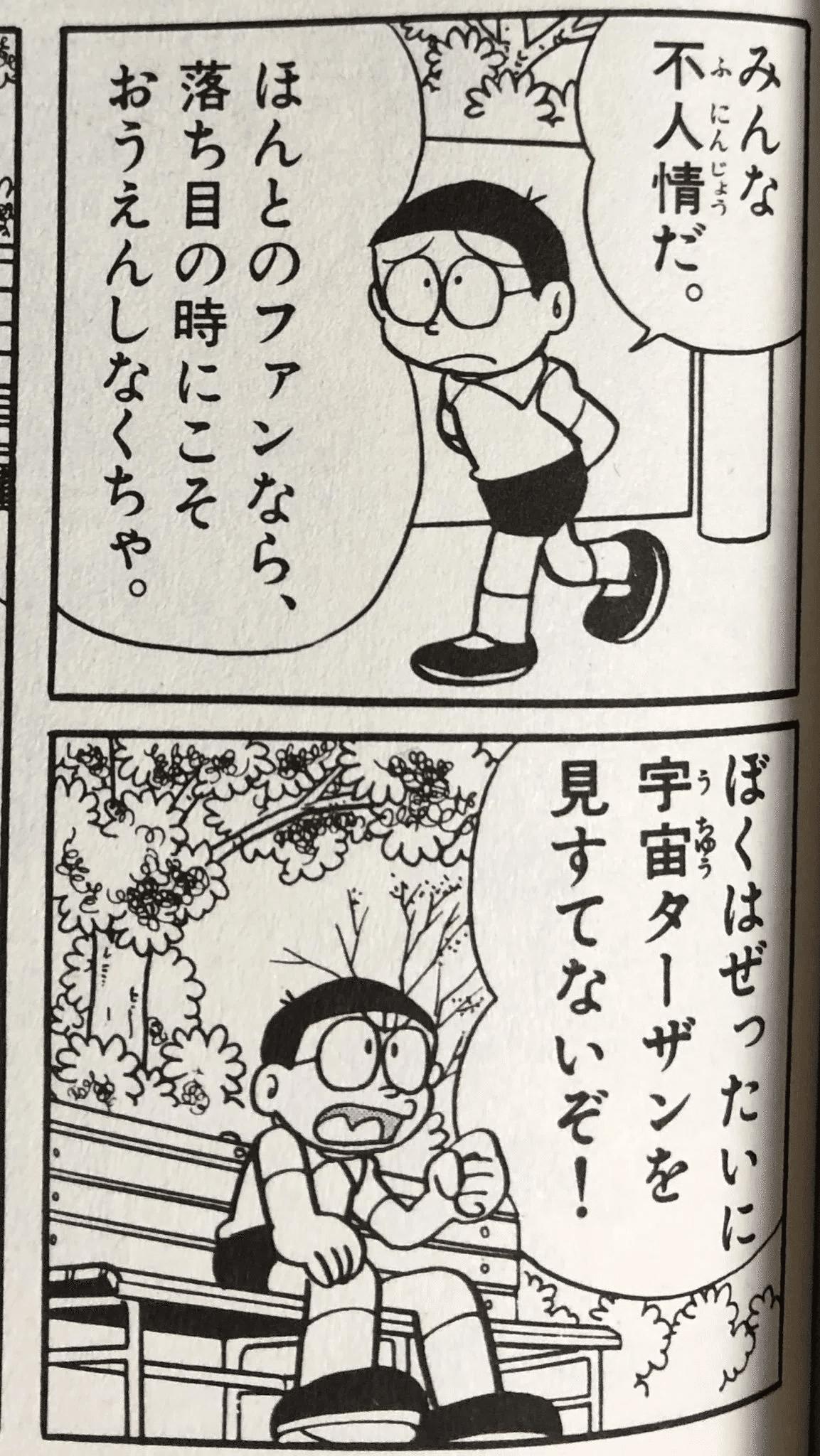 なぜあなたは「不安定」なのか 対象関係のフラクチュエーション ｜Sota Omura