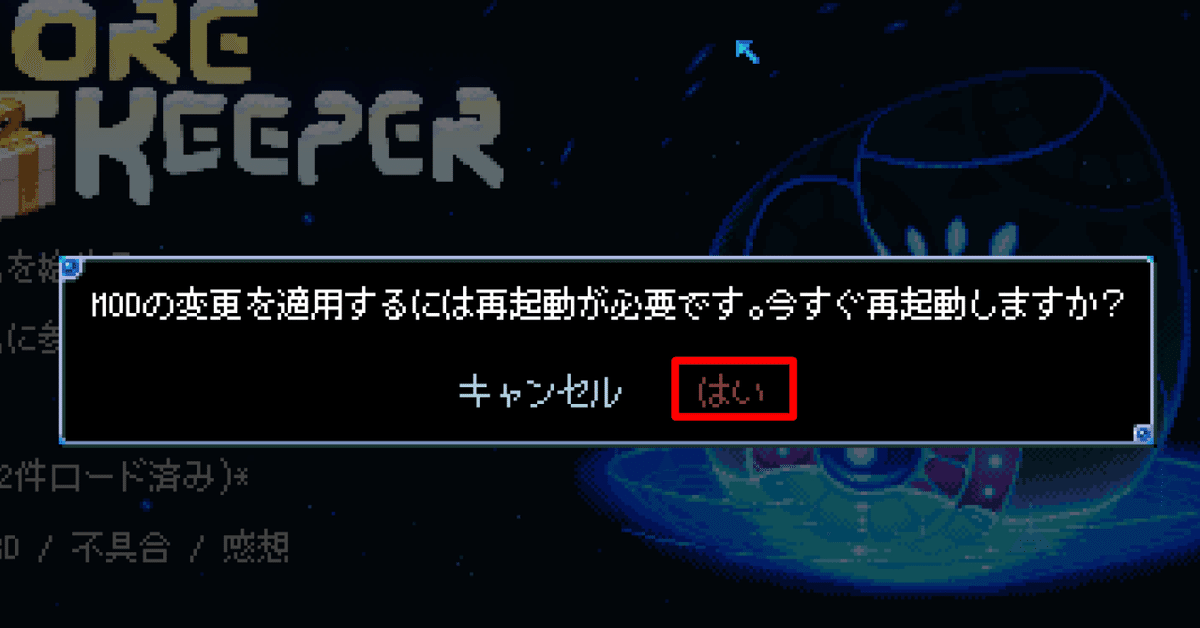 超絶必須級！CorekeeperのオススメMOD4選とその使い方解説！｜水の鯖煮
