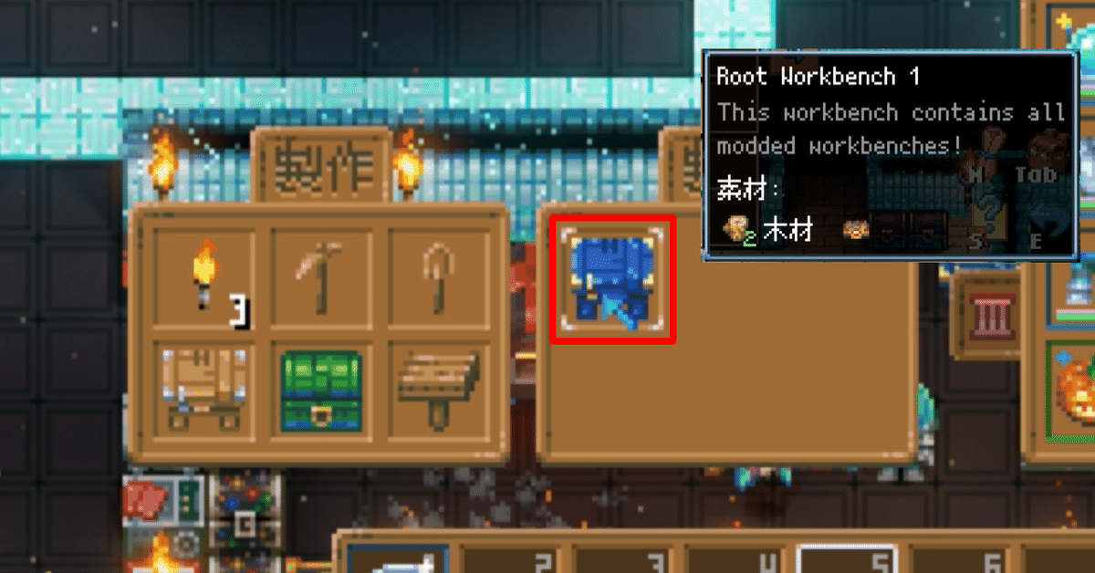 超絶必須級！CorekeeperのオススメMOD4選とその使い方解説！｜水の鯖煮