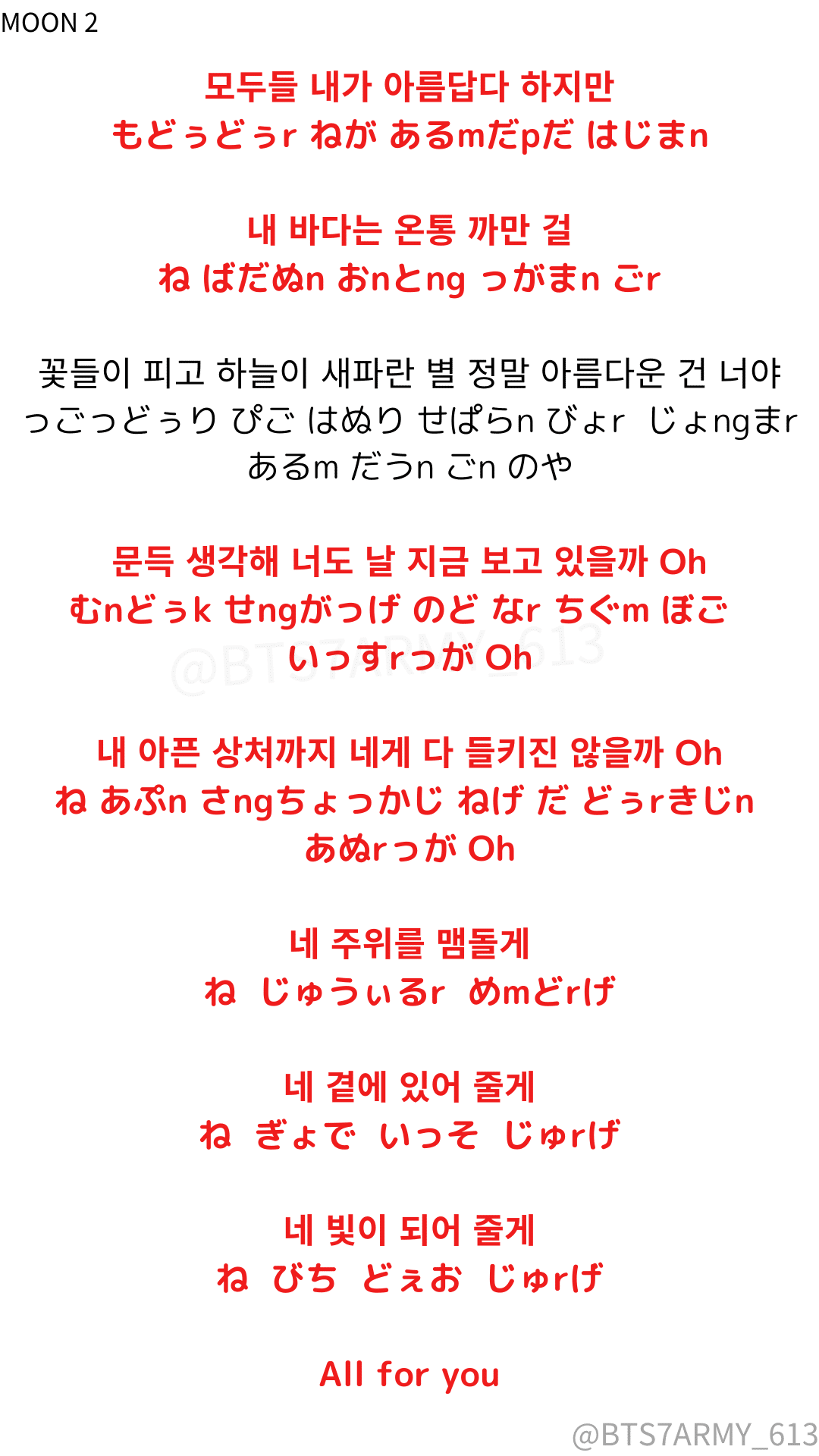 Moon | MAP OF THE SOUL 7：BTS JIN 방탄소년단 진｜BTS7ARMY_그므시라꼬