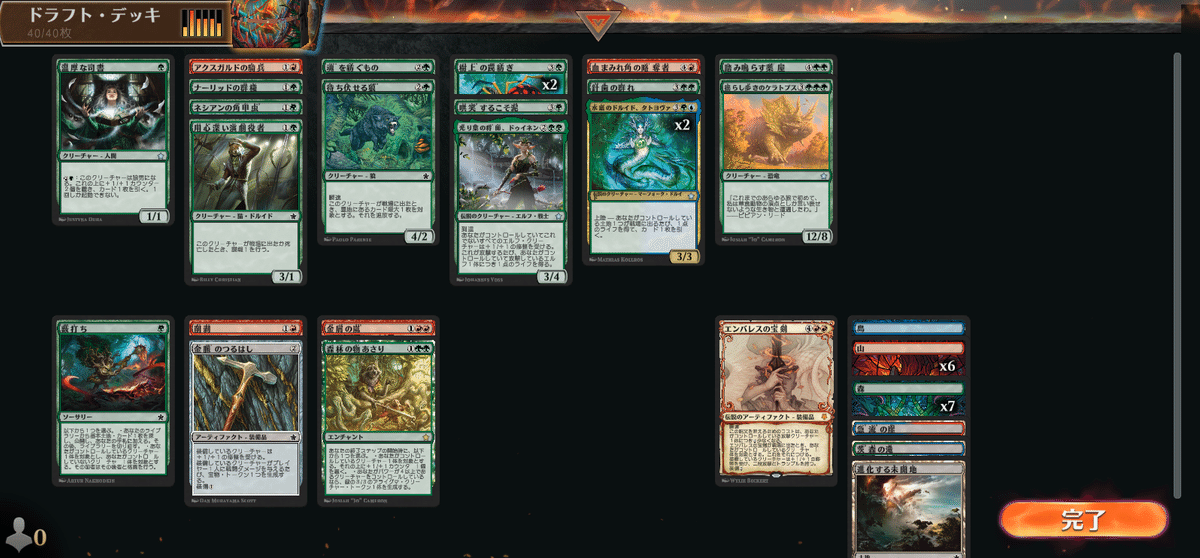 MTG ファウンデーションドラフト5｜k2