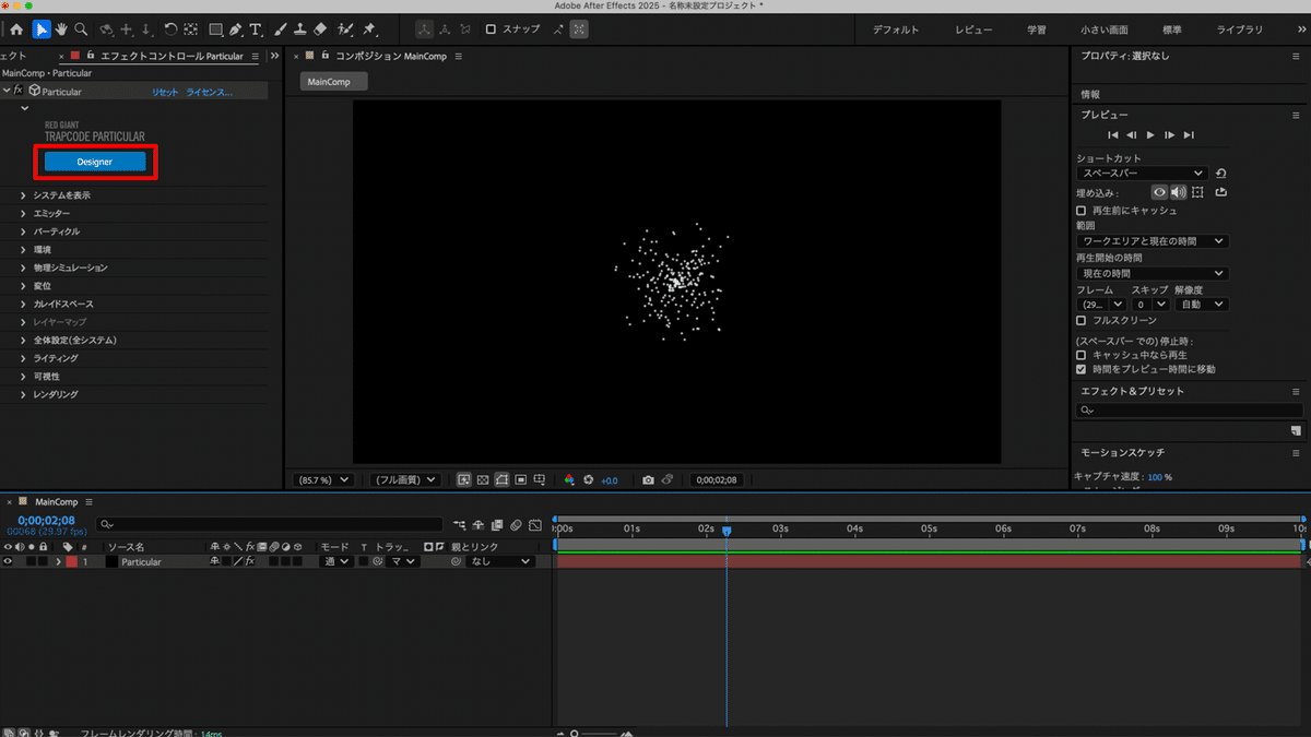 Trapcode Particular #001 [デザイナー概要] 日本語マニュアル(非公式,備忘録用)｜machiDesign