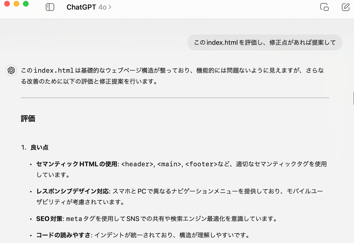 ChatGPTのMacアプリをVScode, ターミナル, テキストエディットに連携する｜矢野 哲平@耳で学ぶAI
