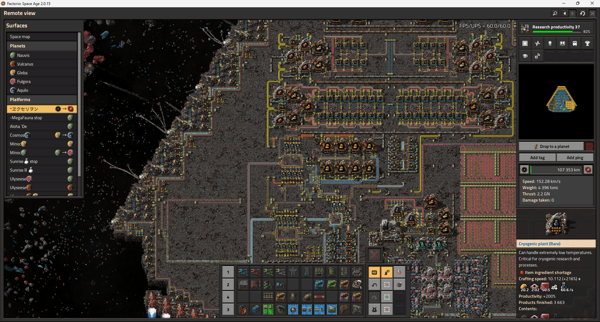 Factorio Space Age 第2世代Promethium SP プラットフォームなど｜spiral_power