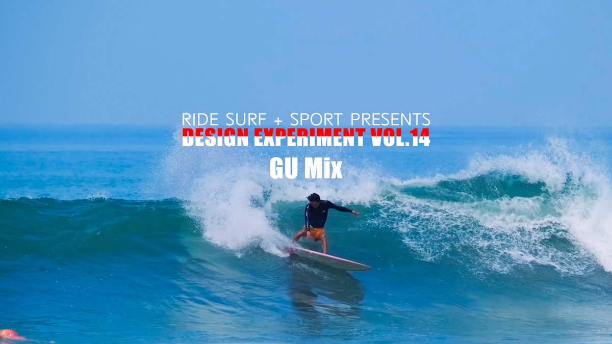 "FUYU SHOGUN" "DESIGN EXPERIMENT vol.14 GU mix"上映会のお知らせ！｜RIDE SURF+SPORT