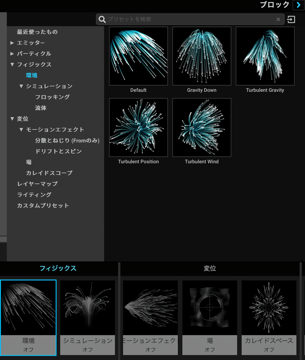 Trapcode Particular #001 [デザイナー概要] 日本語マニュアル(非公式,備忘録用)｜machiDesign