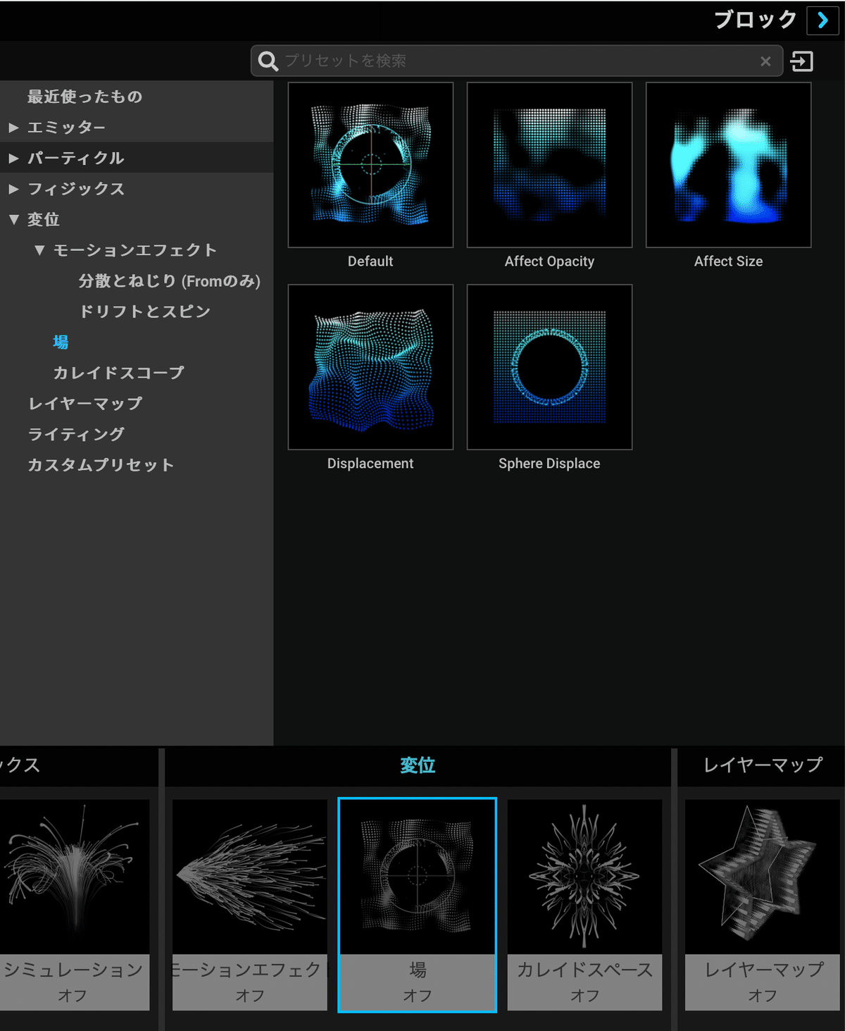 Trapcode Particular #001 [デザイナー概要] 日本語マニュアル(非公式,備忘録用)｜machiDesign