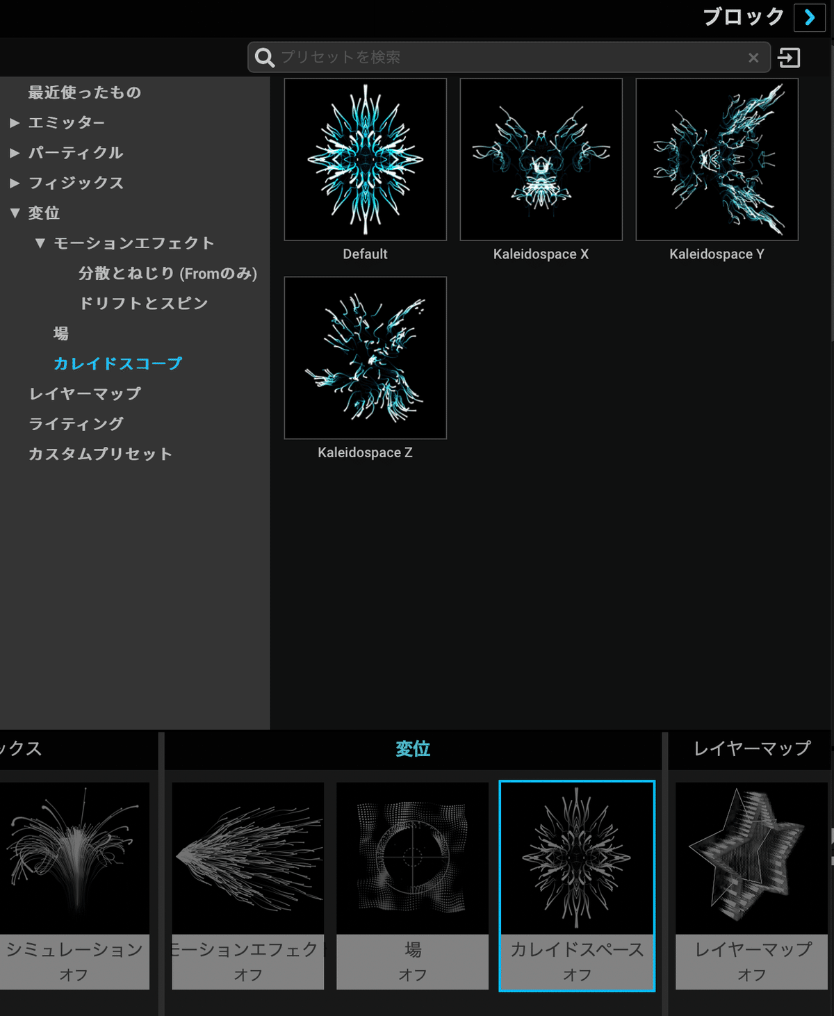 Trapcode Particular #001 [デザイナー概要] 日本語マニュアル(非公式,備忘録用)｜machiDesign