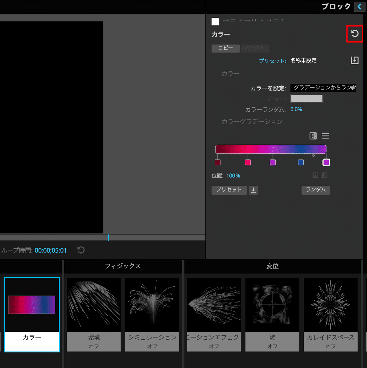 Trapcode Particular #001 [デザイナー概要] 日本語マニュアル(非公式,備忘録用)｜machiDesign