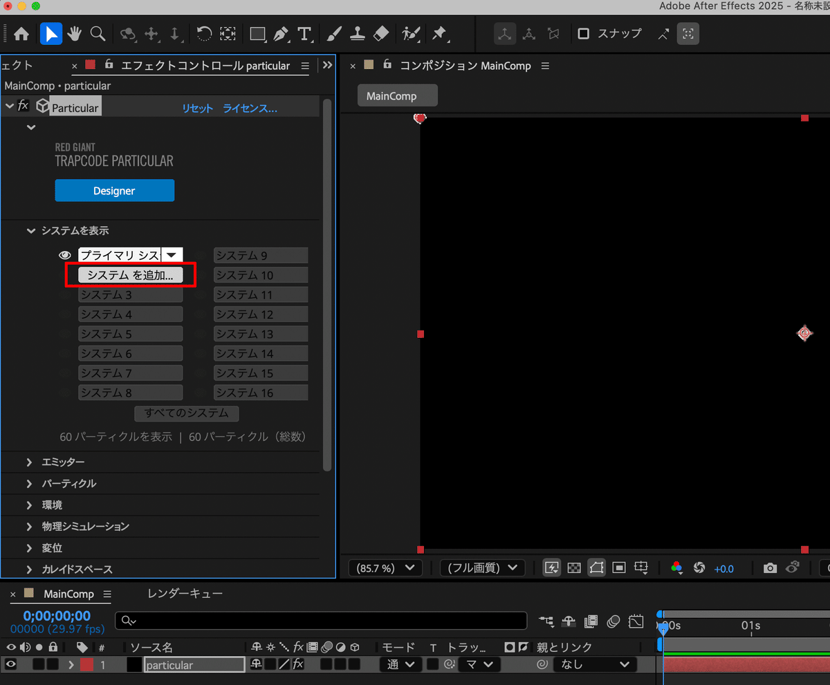 Trapcode Particular #001 [デザイナー概要] 日本語マニュアル(非公式,備忘録用)｜machiDesign
