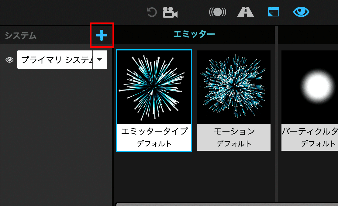 Trapcode Particular #001 [デザイナー概要] 日本語マニュアル(非公式,備忘録用)｜machiDesign