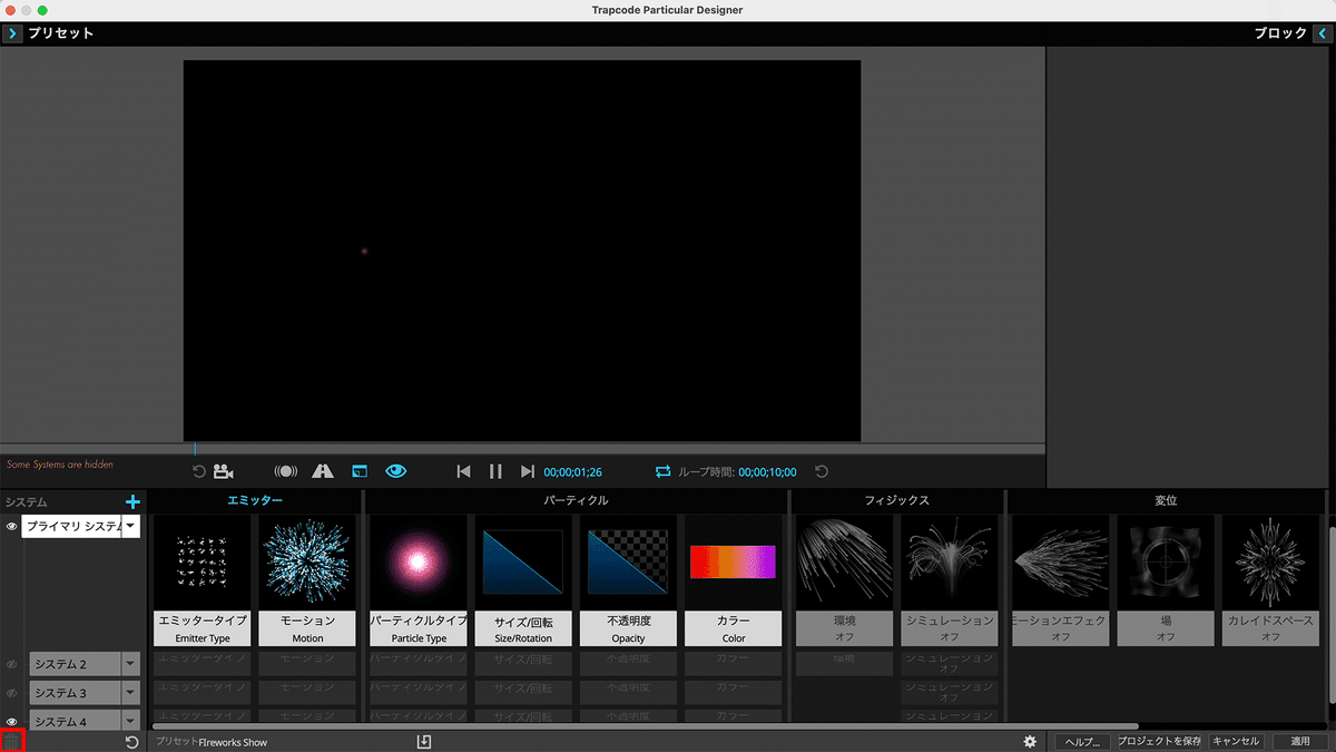 Trapcode Particular #001 [デザイナー概要] 日本語マニュアル(非公式,備忘録用)｜machiDesign