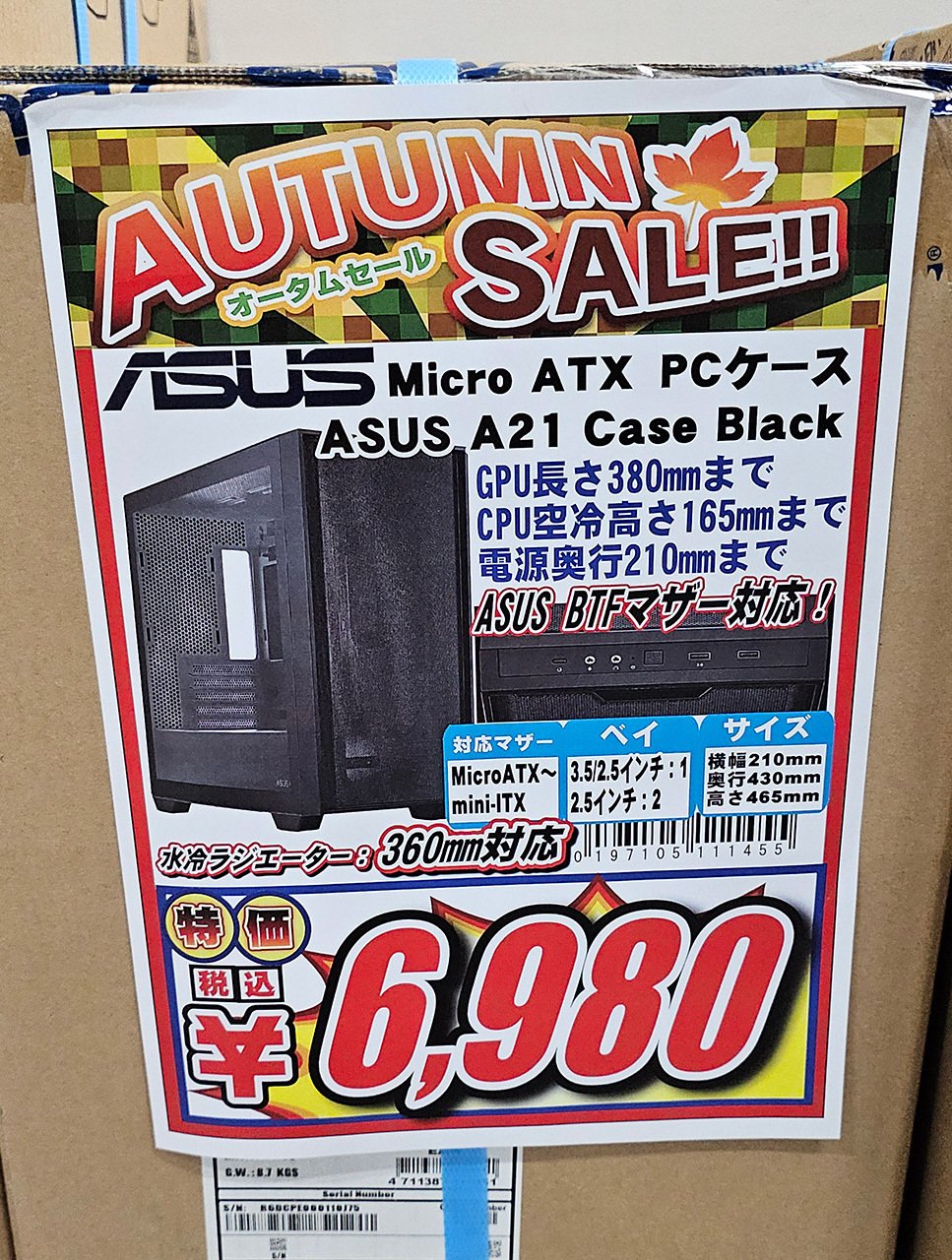 OS込み10万円で組み立てる(参考にならない)自作PC2024秋①｜のらねこノート