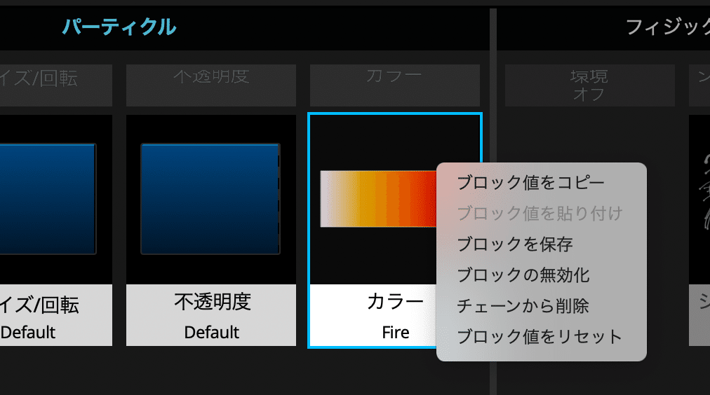 Trapcode Particular #001 [デザイナー概要] 日本語マニュアル(非公式,備忘録用)｜machiDesign