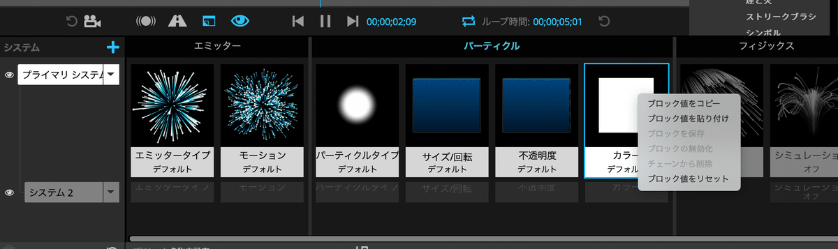 Trapcode Particular #001 [デザイナー概要] 日本語マニュアル(非公式,備忘録用)｜machiDesign