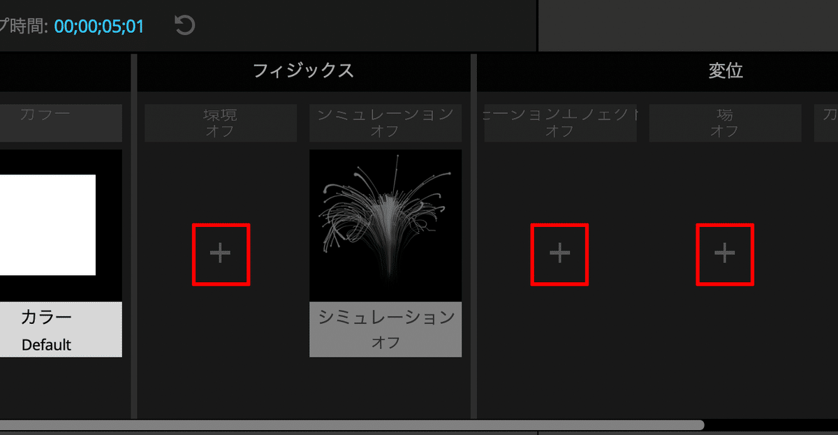 Trapcode Particular #001 [デザイナー概要] 日本語マニュアル(非公式,備忘録用)｜machiDesign