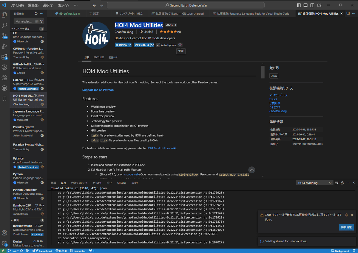 Hoi4Mod作りを底辺modderが解説していく Part0 mod作りの準備｜ジゴク